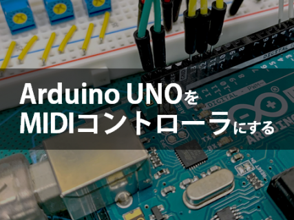 【Arduino】Arduino UNOをMIDIコントローラにする – ものづくりレシピ